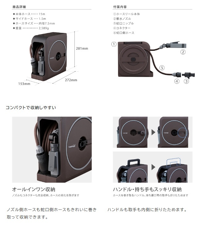Yahoo!オークション - タカギ RM1215BR NANO NEXT 15m ホース内径φ7.5...