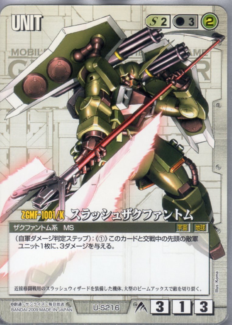 Yahoo!オークション - 白/U-S216/GW23/スラッシュザクファントム