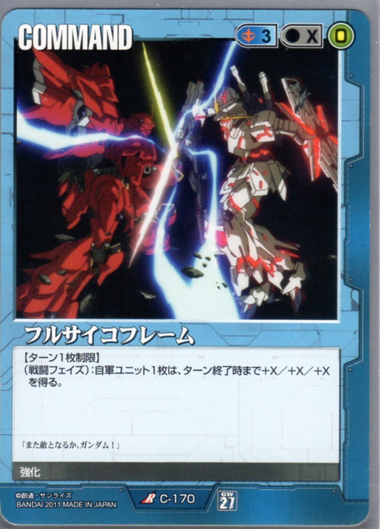 Yahoo!オークション - 青/C-170/GW27/フルサイコフレーム