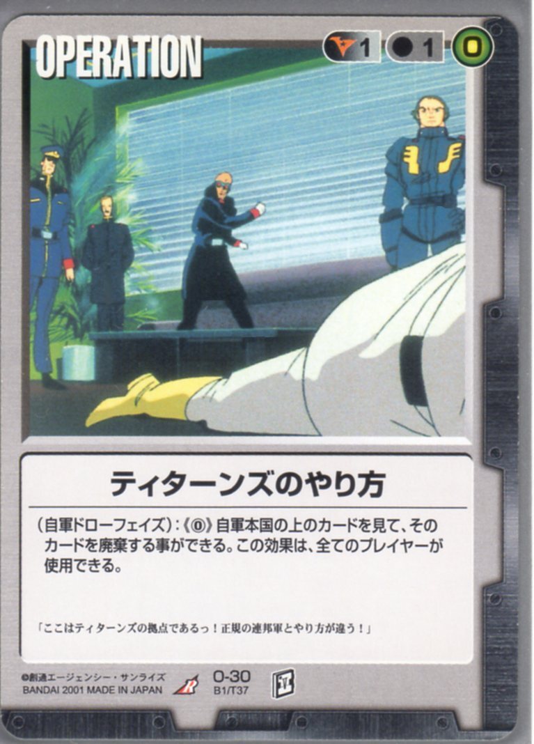 Yahoo!オークション - 黒/O-30/BB1/ティターンズのやり方