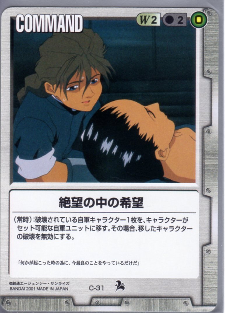 Yahoo!オークション - 白/C-31/GW6/絶望の中の希望