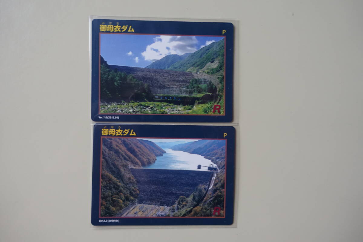 Yahoo!オークション - ダムカード 岐阜県25-35-3.御母衣ダムVer.1.0(20...