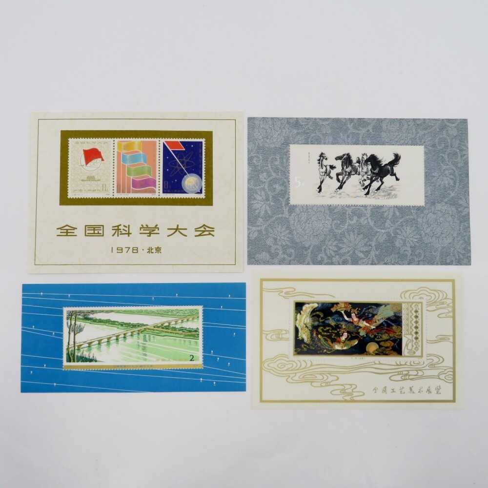 Yahoo!オークション - 1円〜 未使用 中国切手 J25m 全国科学大会/T28...