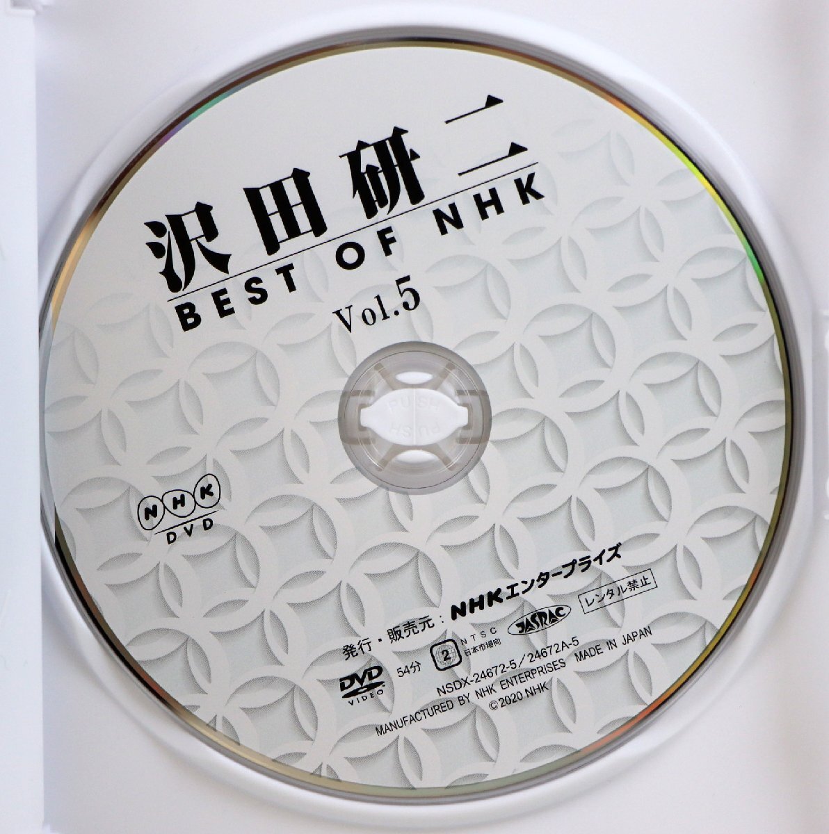 Yahoo!オークション - S 中古品 DVD-BOX 邦楽 『沢田研二 BEST OF NHK ...