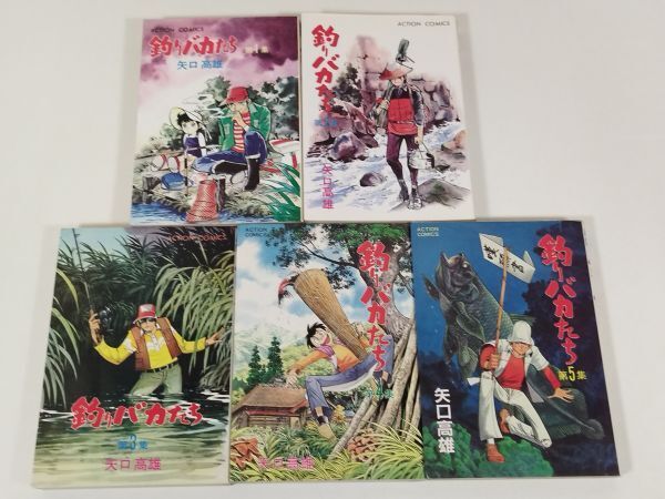 Yahoo!オークション - 414-A4/釣りバカたち 全5巻セット/矢口高雄/双葉...