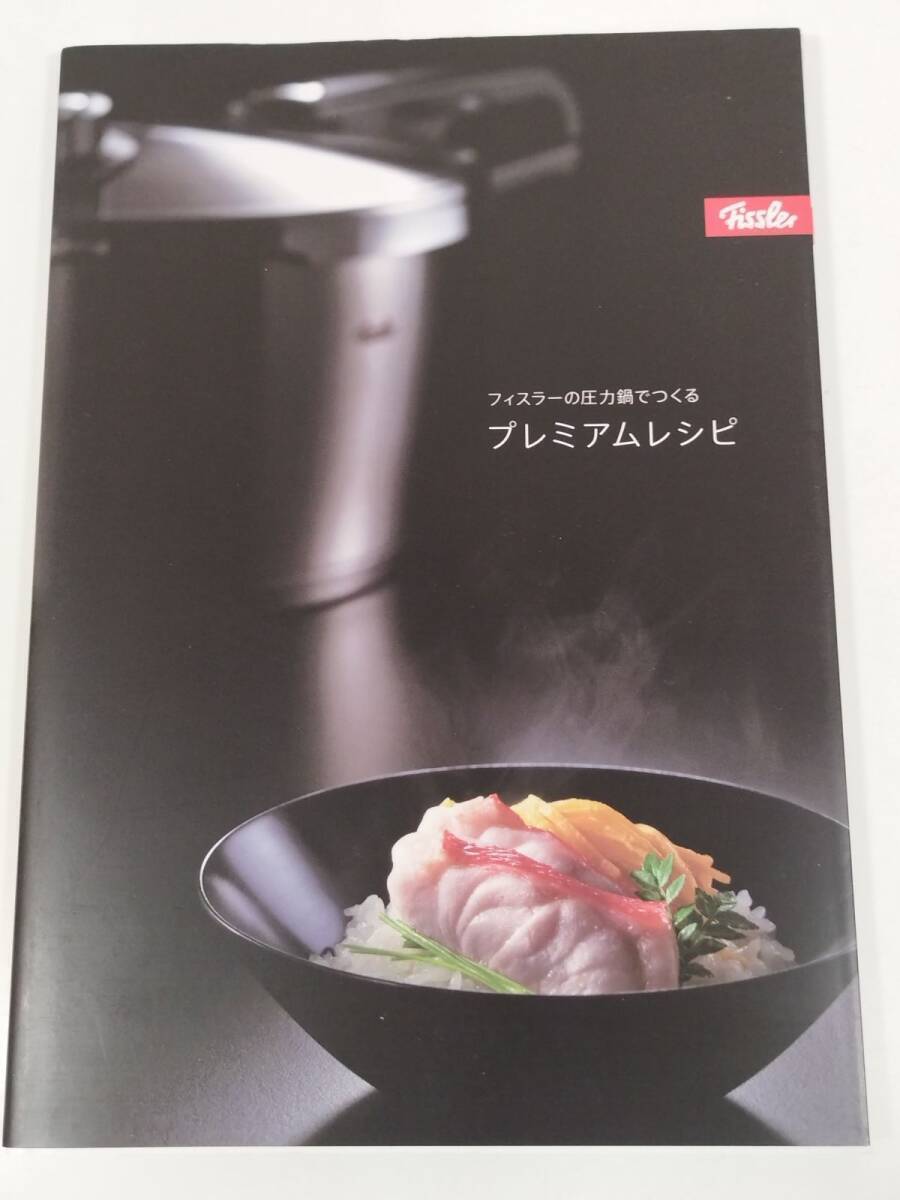 Yahoo!オークション - 384-B27/フィスラーの圧力鍋でつくる プレミアム...