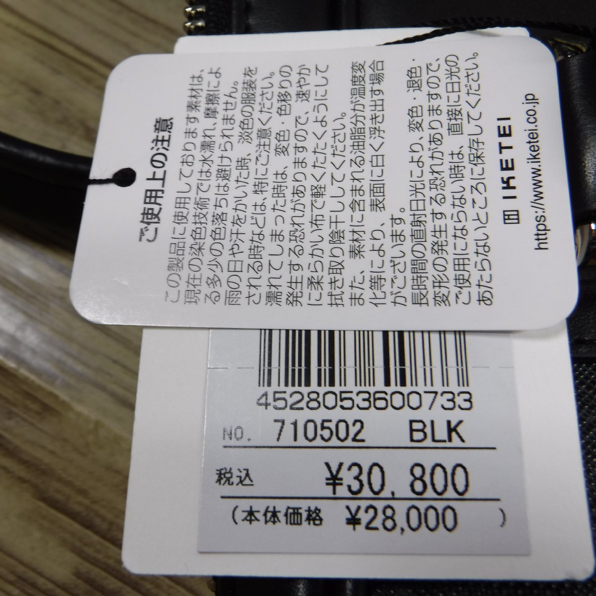 Yahoo!オークション - BB616 タケオキクチ 定価3万800円 新品 黒 2WAY ...
