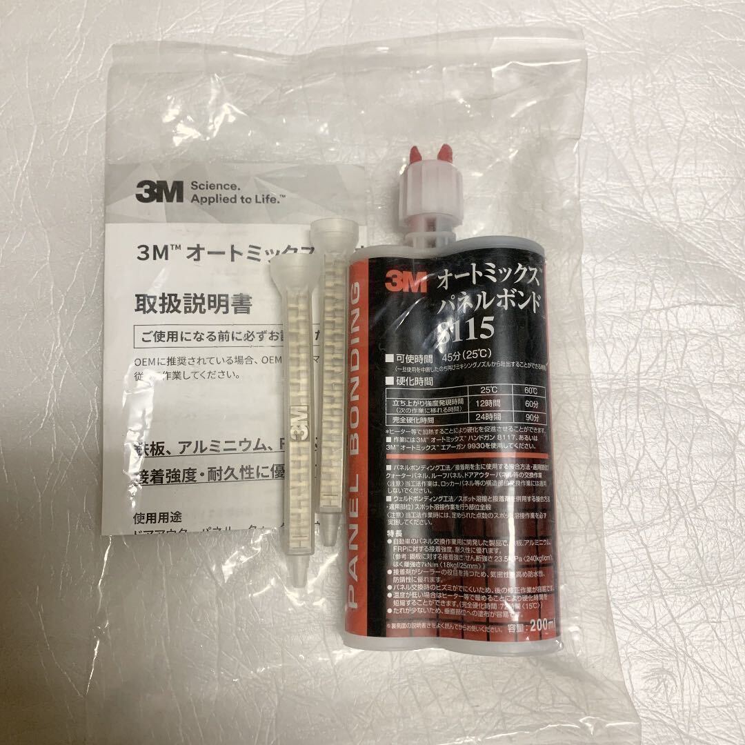 Yahoo!オークション - 3M オートミックス パネルボンド 8115 板金塗装