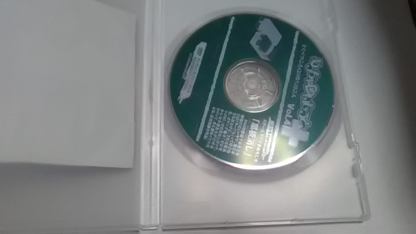 Yahoo!オークション - めっちゃいもうと プラス 特別付録DVD 岸波里穂 ...