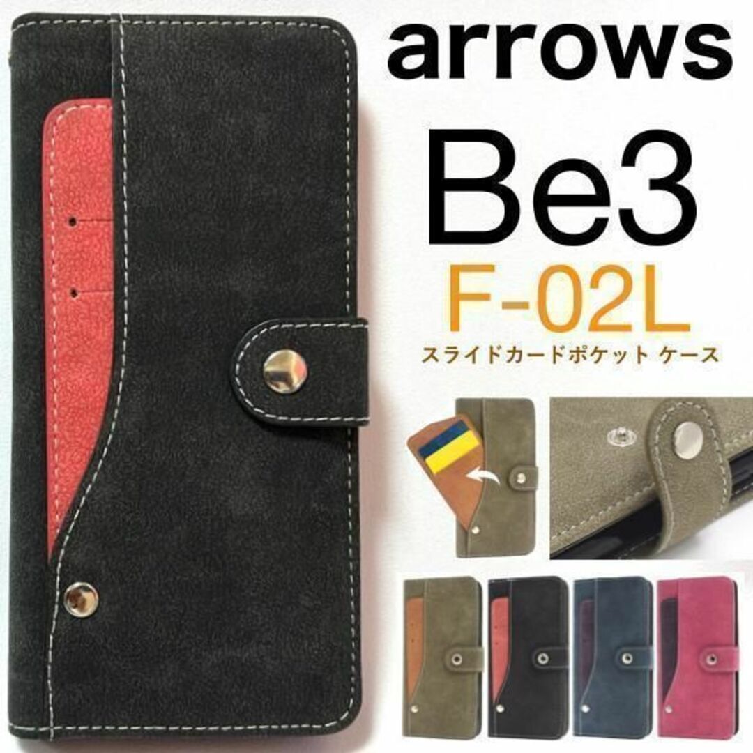 Yahoo!オークション - arrows Be3 F-02L 大量収納 手帳型ケース