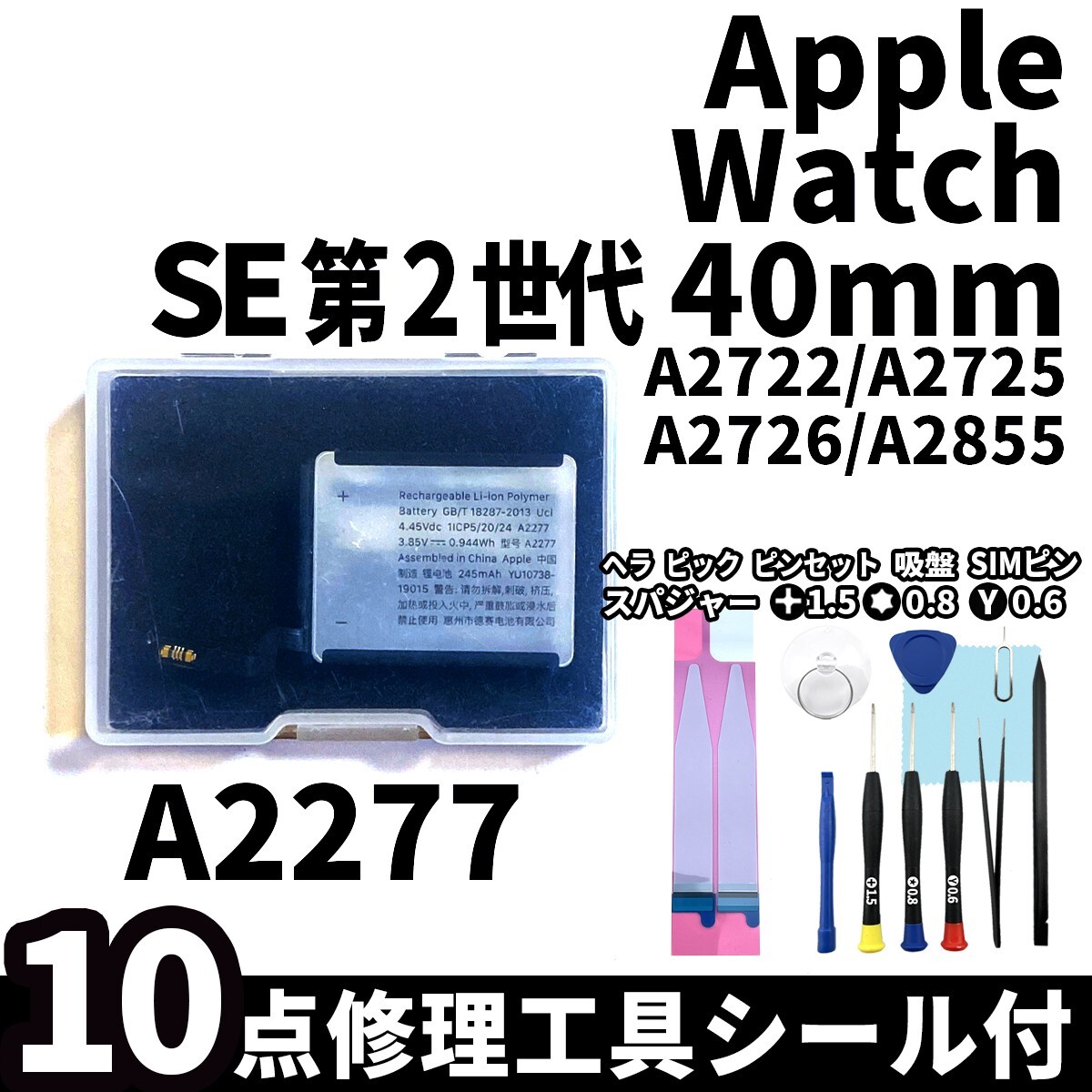 Yahoo!オークション - 国内即日発送 純正同等新品 Apple Watch SE2 40m...