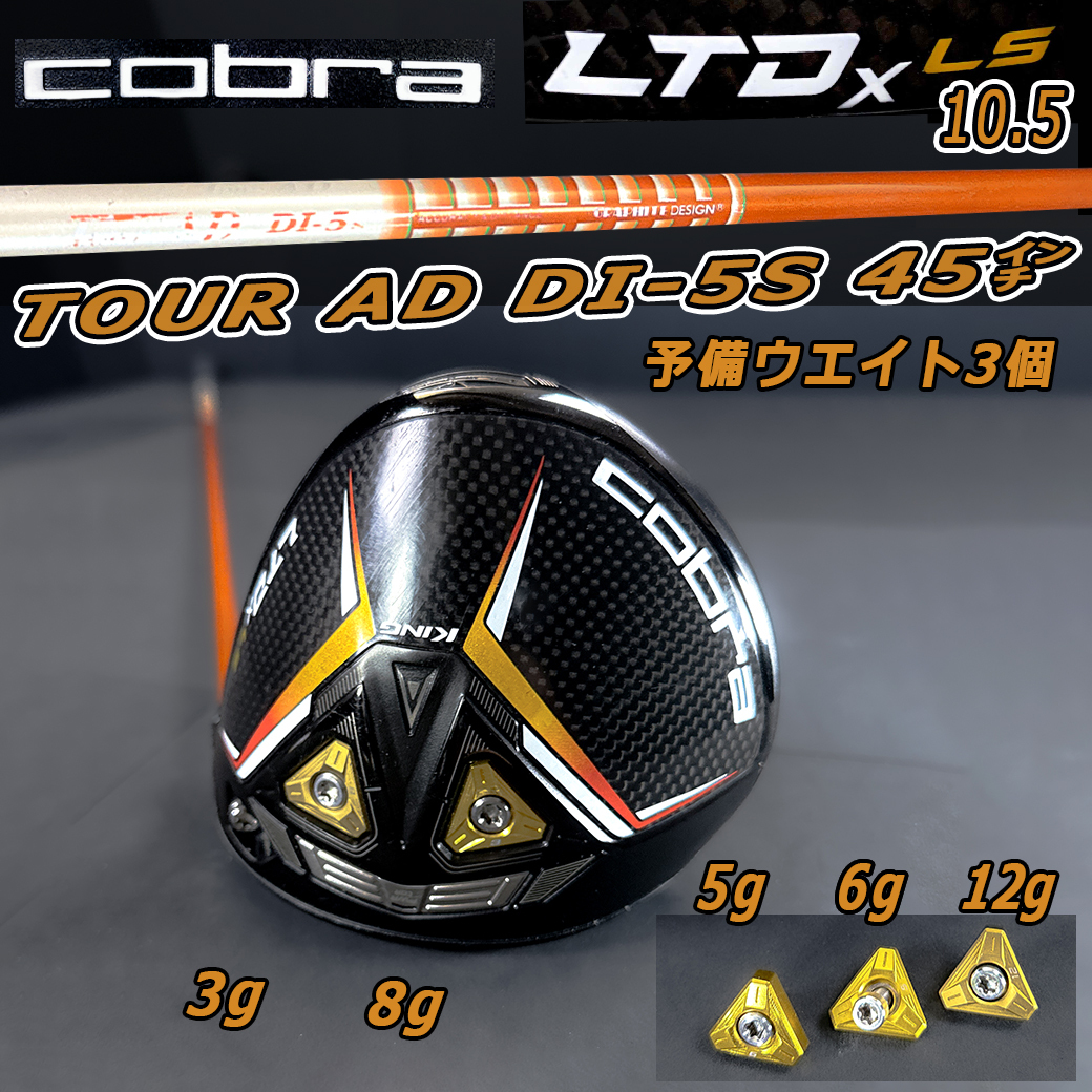 Yahoo!オークション - 名器 コブラ Cobra LTDx LS ドライバー 10.5° T...