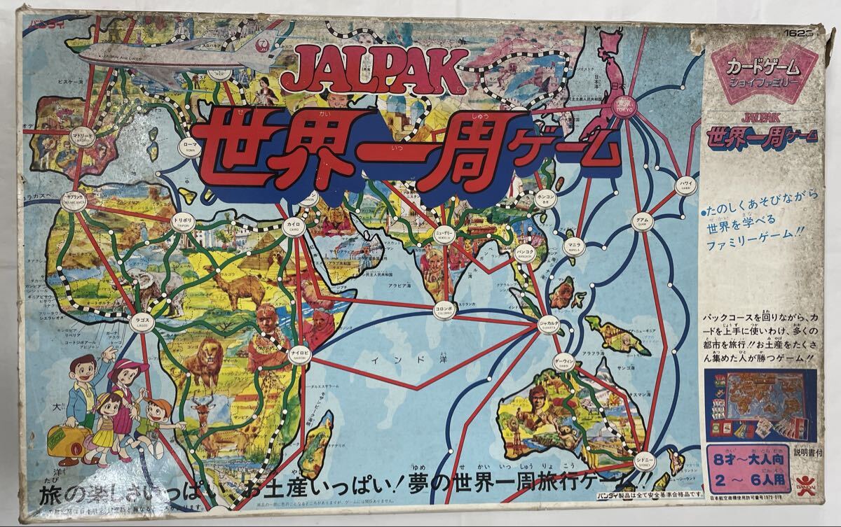 Yahoo!オークション - JALPAK 世界一周ゲーム レトロ ボードゲーム バ...