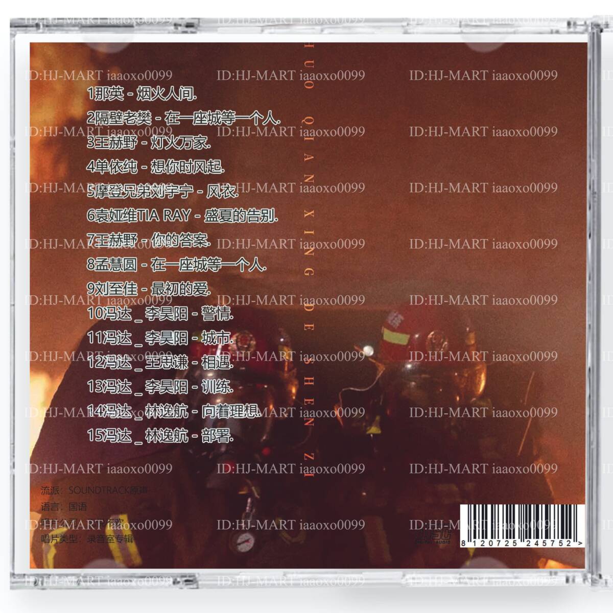 Yahoo!オークション - 日本語無し 超人気中国ドラマ『私的人間煙火』O...