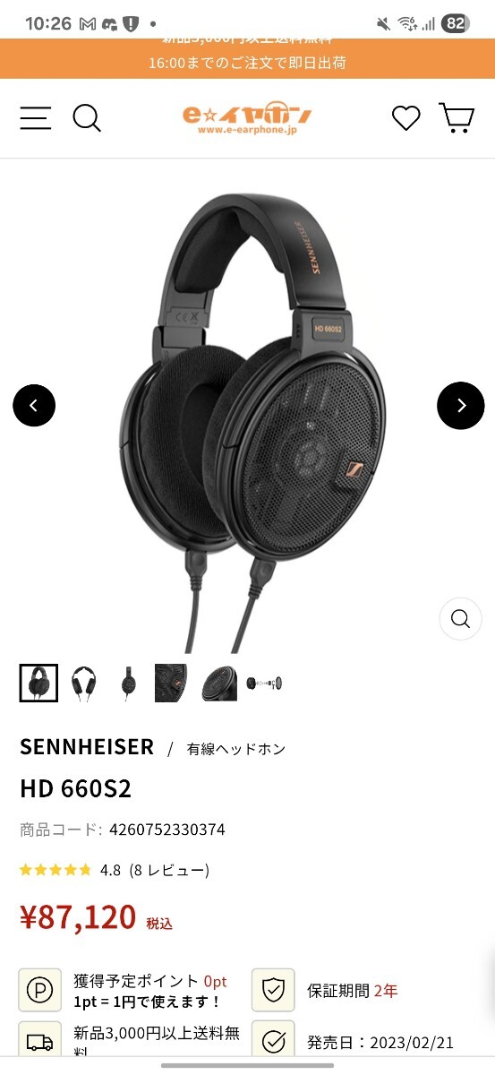 Yahoo!オークション - hd660s2 ゼンハイザー