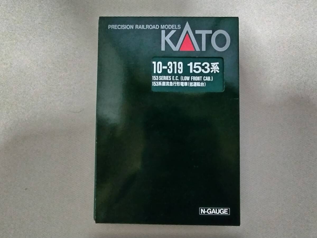 Yahoo!オークション - KATO 10-319 153系直流急行形電車（低運転台）40...