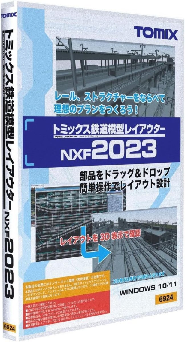 Yahoo!オークション - TOMIX 鉄道模型レイアウターNXF2023 #6924