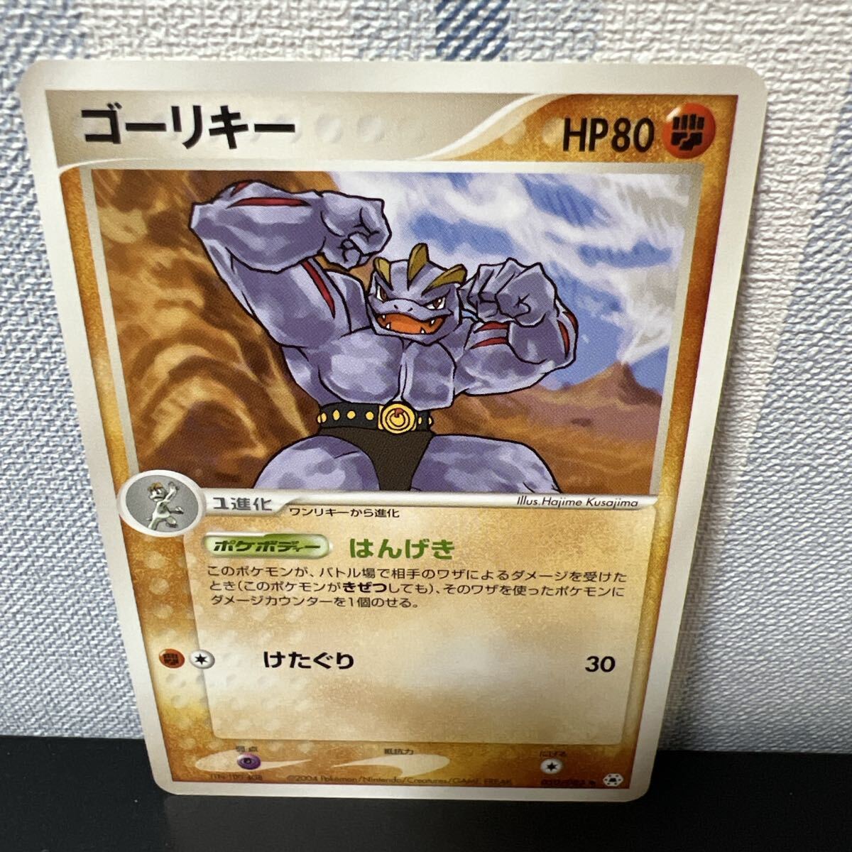 Yahoo!オークション- ゴーリキー [ ] （050/083） ADV 第4弾拡張パック とかれた封印 の製品情報