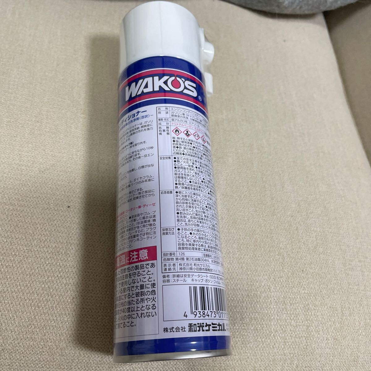 Yahoo!オークション - ワコーズ エンジンコンディショナー WAKOS 新品