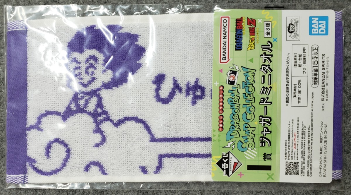 Yahoo!オークション - I21/ 一番くじ ドラゴンボール DRAGONBALL SNAP ...