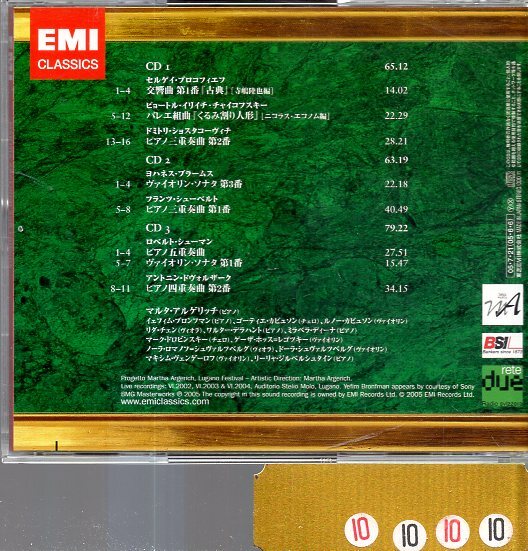 Yahoo!オークション - アルゲリッチ＆フレンズ ルガーノ・フェスティヴ...