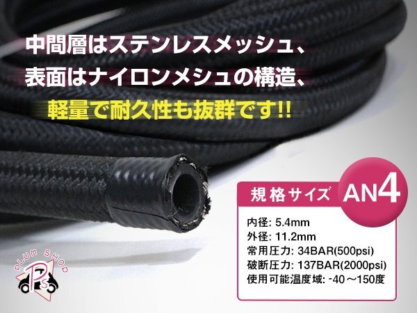 Yahoo!オークション - オイルクーラーナイロンホース AN4 3m ブラック ...