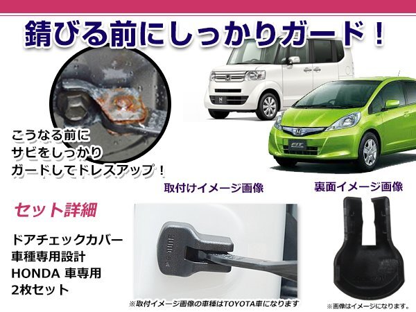 Yahoo!オークション - ドアストッパー カバー ホンダ オデッセイ RB1/R...