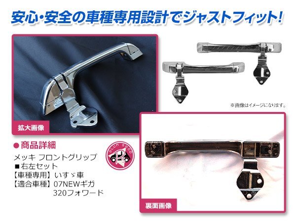 Yahoo!オークション - いすゞ 320 フォワード H6/2～H19/6 ワイド メッ...