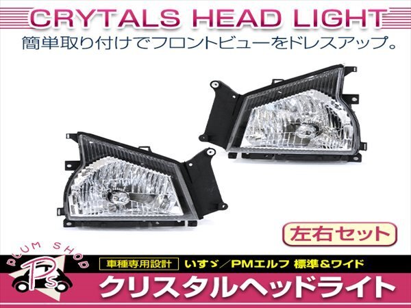 Yahoo!オークション - いすゞ 超低 PM エルフ NHR69 NHS69 NKR81 NKR82...