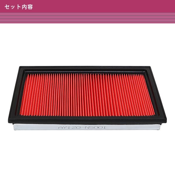 Yahoo!オークション - 日産 パルサー N15 H7.1～H12.8 エアフィルター ...