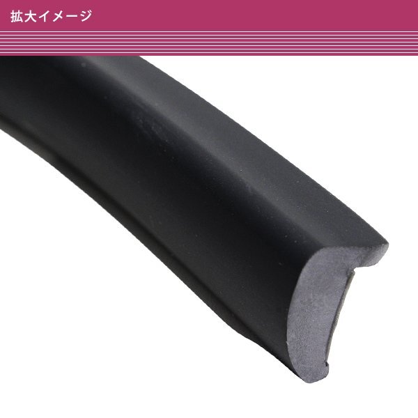 Yahoo!オークション - 汎用 フェンダーモール 片側 9mm 1.5m 2本 ブラ...