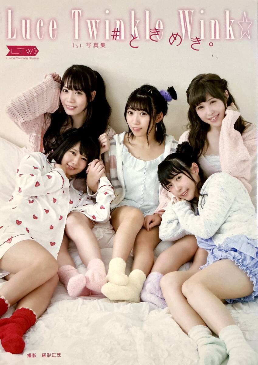 Yahoo!オークション - Luce Twinkle Wink 1st 写真集 #ときめき 宇佐...