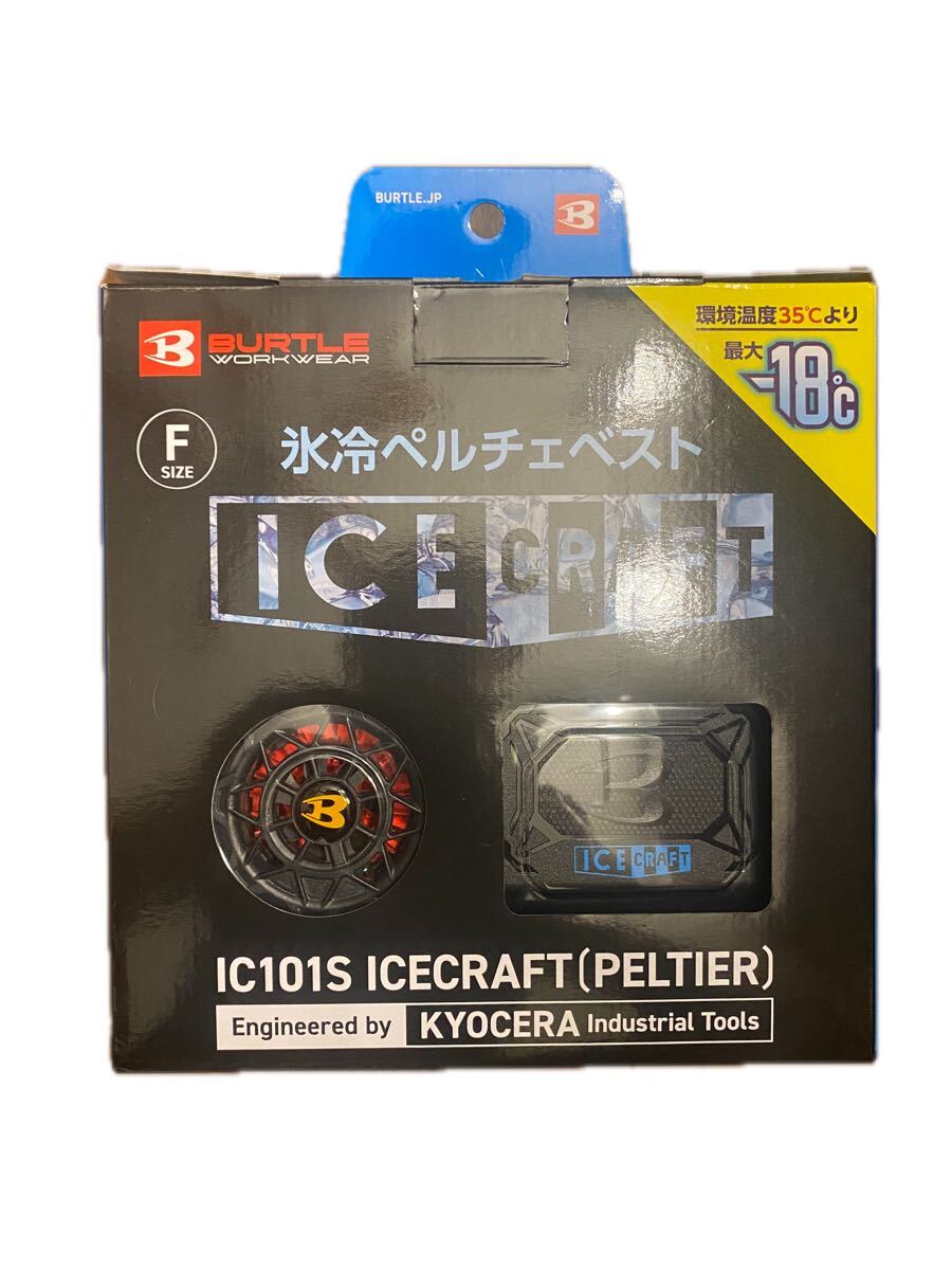 Yahoo!オークション - BURTLE バートル ICECRAFT アイスクラフト ペル...