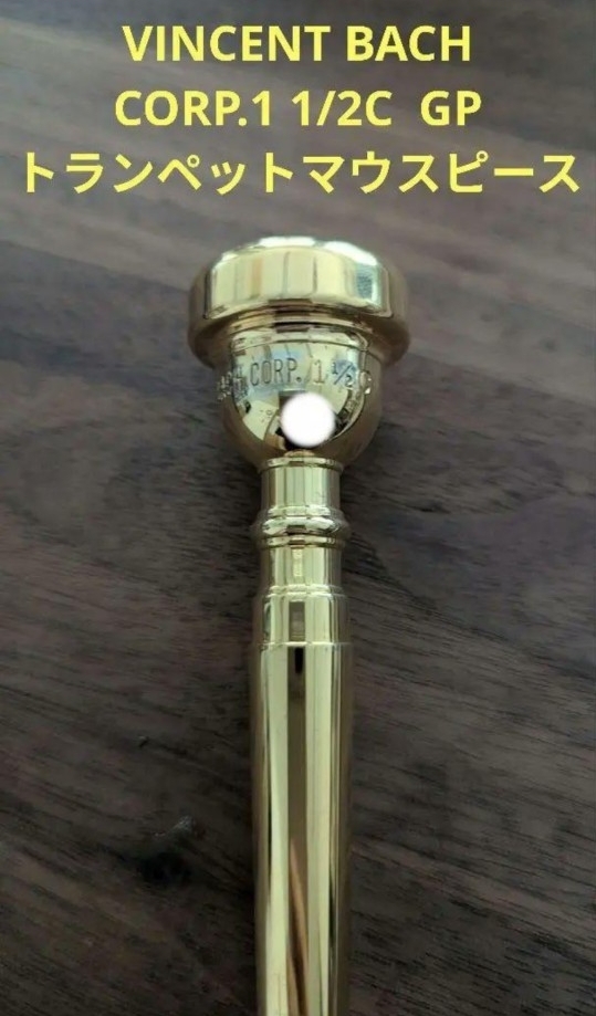 Yahoo!オークション - VINCENT BACH CORP.1 1/2C GPトランペットマウス...