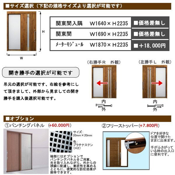 Yahoo!オークション - アルミサッシ YKK 玄関引戸 コンコード 袖付タイ...