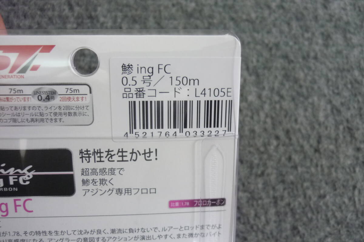 Yahoo!オークション - 未開封 未使用 ラインシステム 鯵ing FC 0.5号 1...