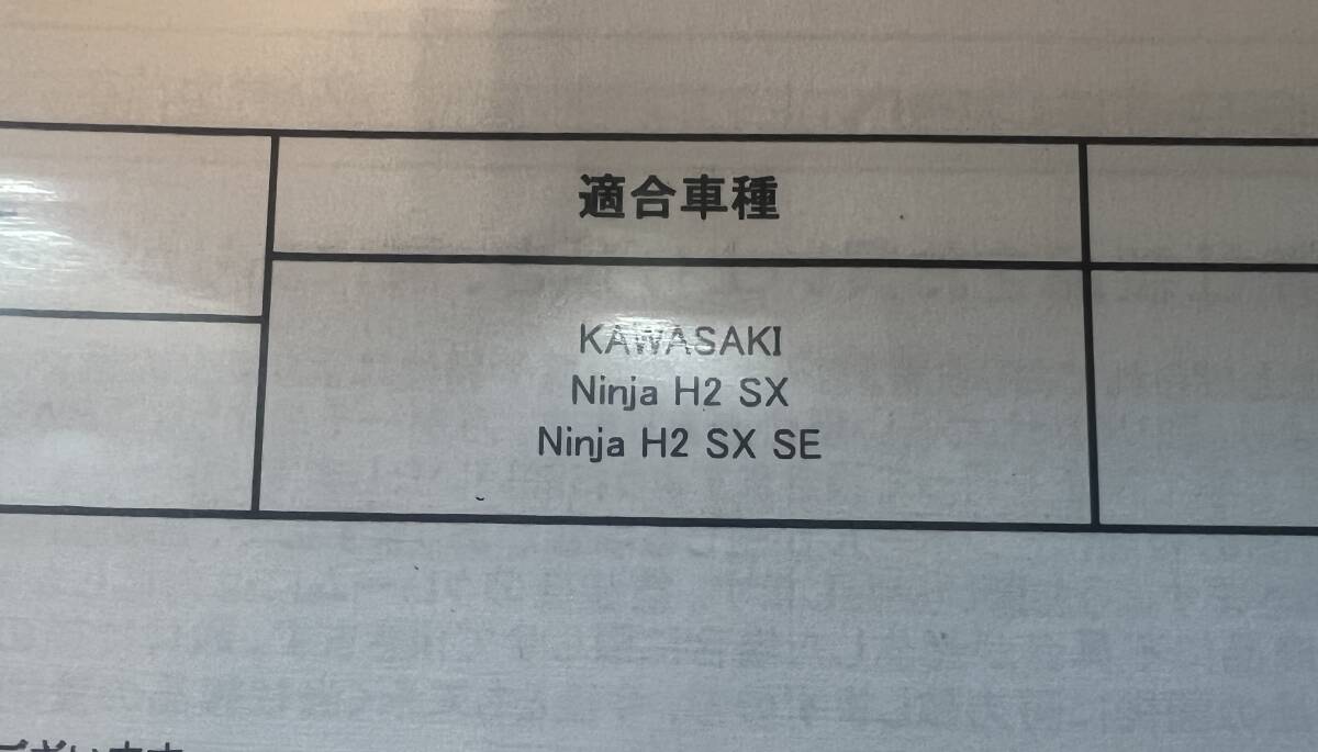 Yahoo!オークション - カワサキNinja H2SX/H2SX SE用 スピードラ イン...