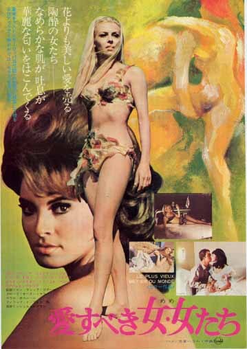Yahoo!オークション - 映画チラシ「愛すべき女女たち」(1971)