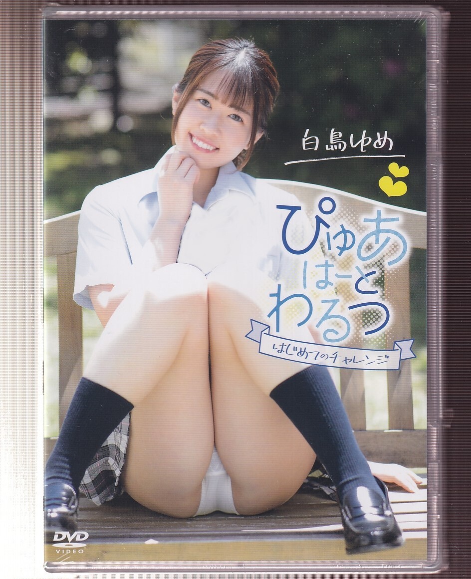 Yahoo!オークション - 新品 イメージ③ スリーナイン ぴゅあはーとわ...