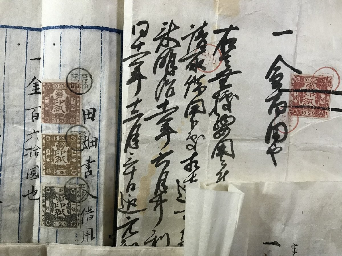 Yahoo!オークション - wΩ 明治期 古文書まとめて 借用証券ほか 手彫...
