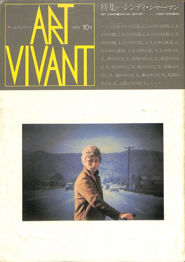 Yahoo!オークション - （西武美術館）アールヴィヴァン Art Vivant 10...