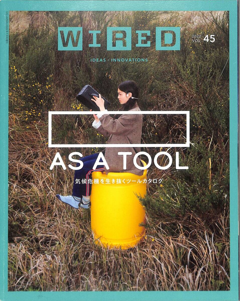 Yahoo!オークション - （雑誌） ワイアード WIRED 2022 年7 月号 通巻4...