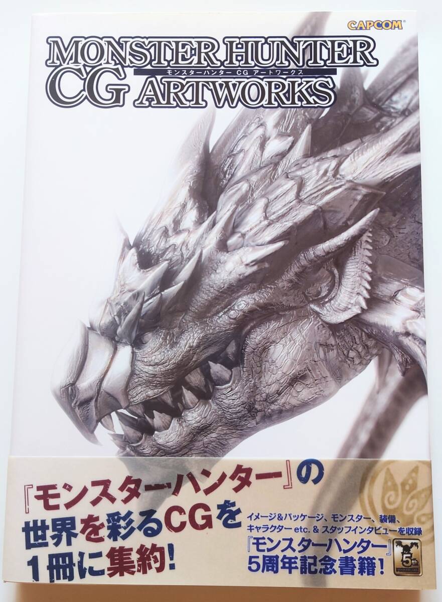 Yahoo!オークション - MONSTER HUNTER CG ART WORKS モンスターハンタ...