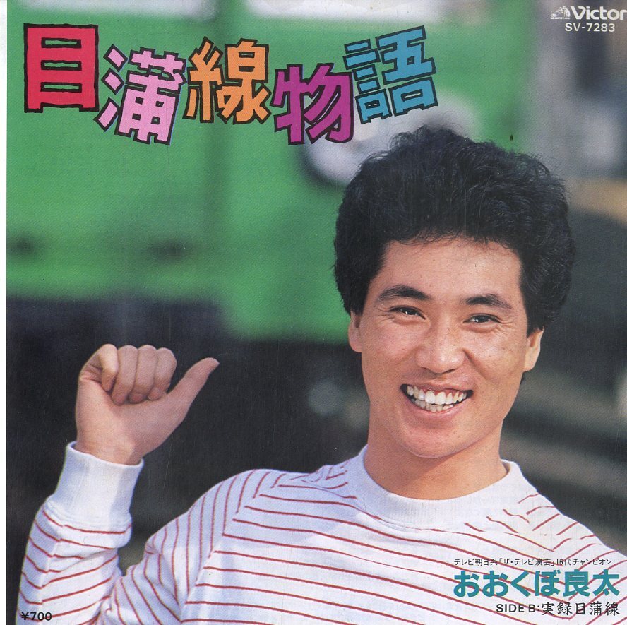 Yahoo!オークション - C00177145/EP/おおくぼ良太(ザ・テレビ演芸16代...