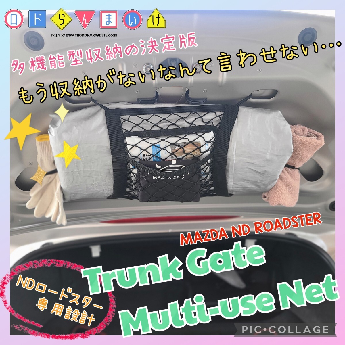 Yahoo!オークション - NEW マツダ ND ロードスター トランク ゲートマ...