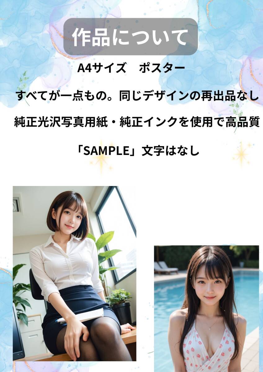 Yahoo!オークション - 【高画質】一点物 美女 AI イラスト アート 下着...