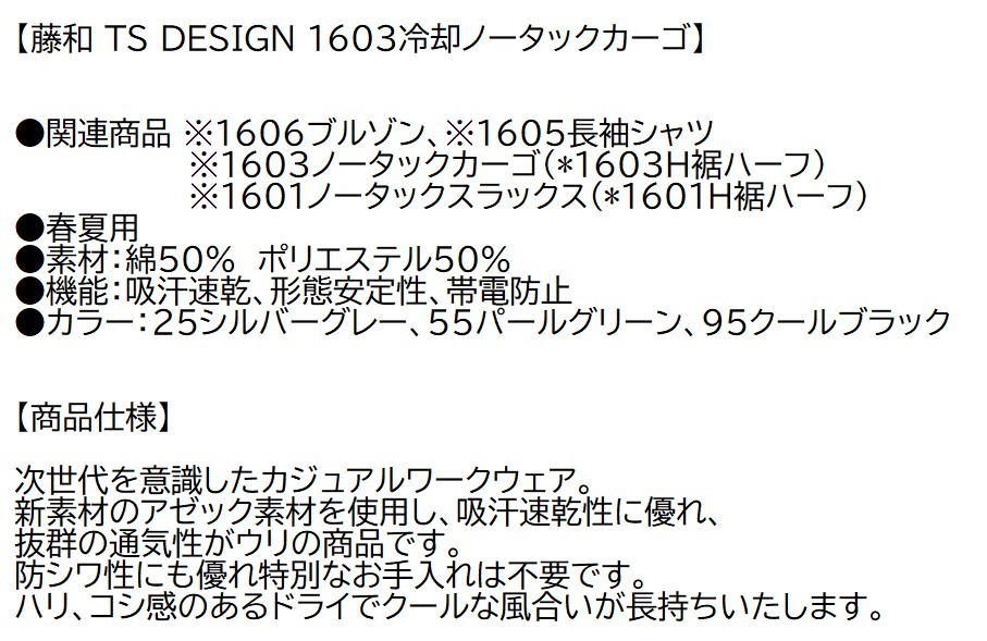 Yahoo!オークション - ビックイナバ特価 TSDESIGN 1603[春夏]冷却ノー...