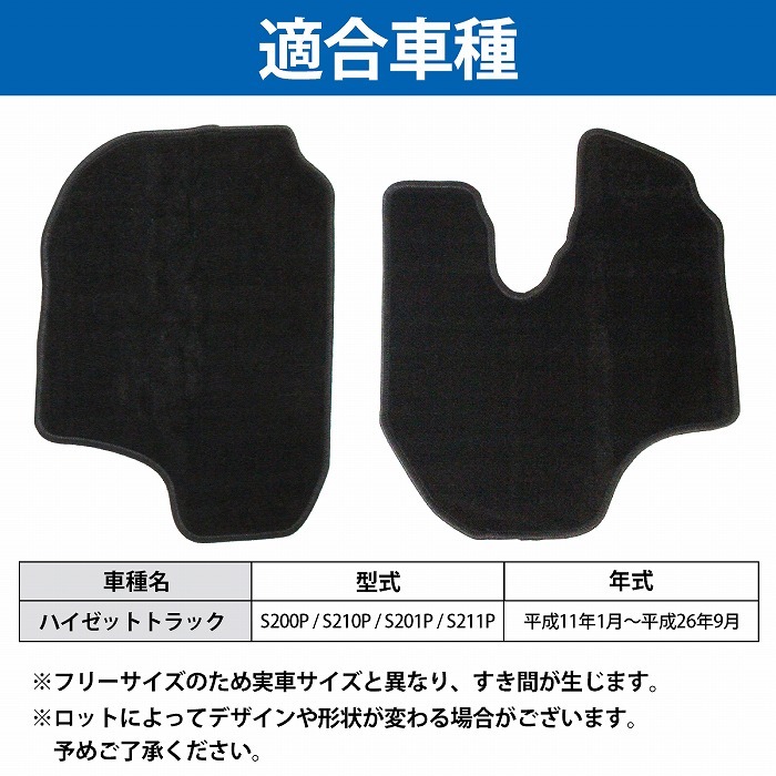 Yahoo!オークション - ハイゼットトラック S200P/S210P/S201P/S211P H1...