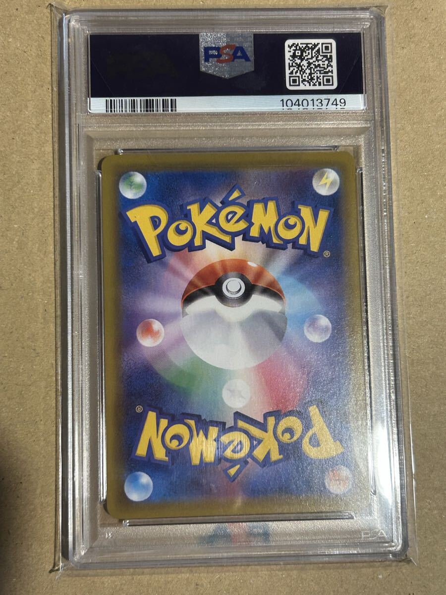 Yahoo!オークション - PSA10 ニンフィアV SR SA