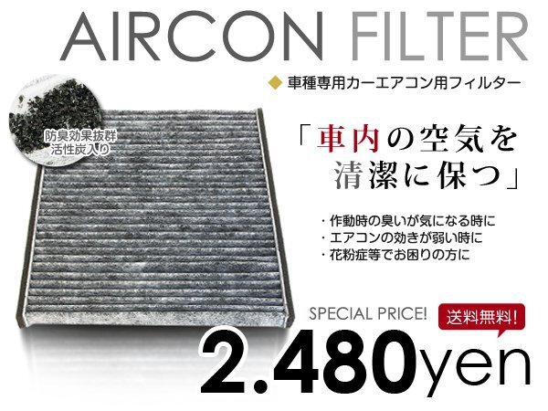 Yahoo!オークション - 送料無料 エアコンフィルター オッティ H92 H18....